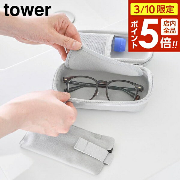 メガネやコンタクト用品を　まとめて収納して持ち運べる　便利なセミハードケースメガネと一緒にコンタクトレンズ用品をまとめて収納できるケースです。ちょっとした衝撃にも安心な厚みのあるセミハードケースで、ダブルファスナーで隙間なく閉じられるから、...