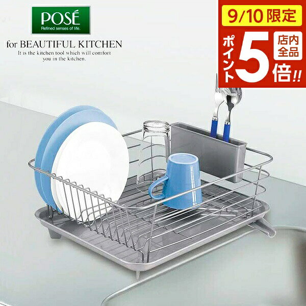 収納たっぷり！キッチンすっきりシンクサイドに縦置き・横置きできる食器の水切りカゴ。キッチンのインテリアに合わせられるシルバーカラーです。底面ワイヤー水切れが良く、コップなども置きやすいワイヤー仕様。一部分はお皿やまな板が立てやすい高さのある...