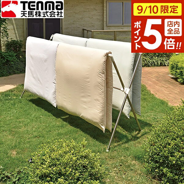 高さばっちり！布団が地面につかず安心して干せる物干しゆとりある高さと、太いパイプでしっかり布団が干せる、X型ふとん干し。干し部高さが125cmと120cmで高さがあり、布団が地面につかず安心して干せます。幅を伸縮でき、最大4枚のシングル布団...