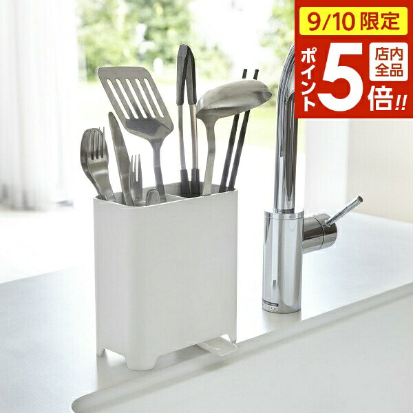 調理道具やカトラリーを洗ってそのまま収納！お箸やお玉などを洗ってそのまま収納できるキッチンツールスタンド。深さ3段階で分別収納ポケットは深さ3段階。 細かく分別収納できます。レードルのような長いものも、スプーンのような短いものも、まとめて収...