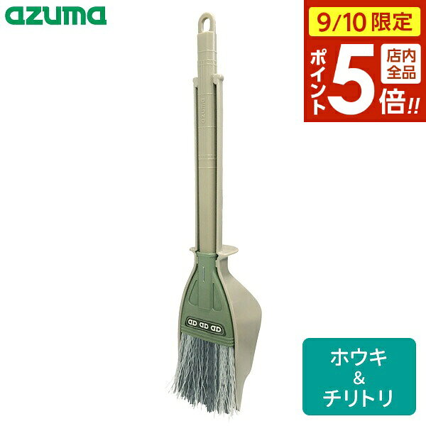 欲しいところに手が届く！ベランダの溝そうじに役立つ、幅約8cm（チリトリ最大幅＝8.3cm）のホウキ＆チリトリのセット。ベランダや玄関わきの溝にたまった土埃や落ち葉を、キレイに掃き取れます。掃きやすさと耐久性を両立！ホウキの先（穂）は、コシ...