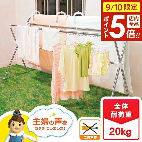 主婦の「もうちょっと○○だったら・・・」の不満を解消！白いパーツで清潔感のある、天馬の洗濯物干しシリーズ【ポーリッシュ】。しっかり干せる！布団も洗濯物もおまかせ！使い勝手抜群の屋外用ふとんほし。一番高いバーの高さは125cm。 210cmの...