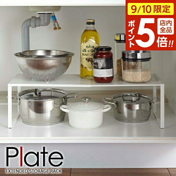 丈夫なスチール製伸縮棚伸縮できるから収納場所のサイズに合わせて、横幅を調整できる丈夫なスチール製伸縮棚！鍋やフライパンなどの大きなものから、調味料やラップなどの小さなキッチン小物まで収納できます。約36.5cmから約60cmまで自由な幅で伸...