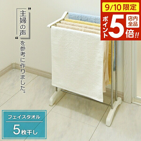 天馬の物干しスタンド！あの収納ケースの決定版「Fits」のメーカー、天馬が作った室内物干しスタンドPORISH。清潔感のある白い樹脂部がポイント。室内専用です。主婦の声を参考に作りました脱衣所など狭い場所でも場所を取らない奥行き24cmの省...