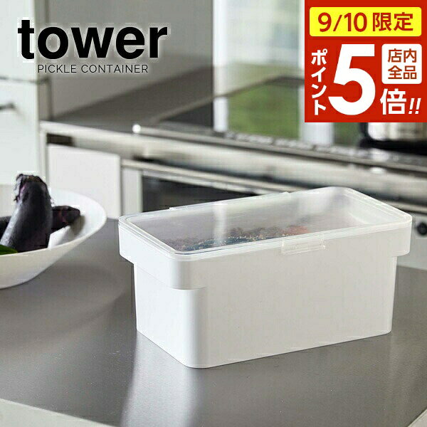 スタイリッシュなぬか漬け容器パッキン付きでしっかり密閉して保存できる、ぬか漬けケース。3Lのぬか床を保存できます。カチッとロックでにおいが漏れない常温保存の際も、冷蔵庫保存でも、においが漏れないので安心です。中身が見やすく大きく開くフタ透明...