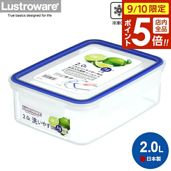 お手入れラクラク！フタとパッキンが一体型の食品保存容器。パッキンを外す手間が省けてお手入れカンタン。食品の色移りがしにくい熱可塑性エラストマーを採用。高い透明性で中身が良く見えます。高い密閉性密閉性のあるフタ一体型のパッキンと4点ロックで汁...