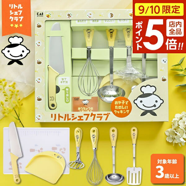 親子で楽しくクッキング子どもの安全に配慮した、子供用調理器具7点セット。セット内容子ども包丁（中級用）ギザ刃 うさぎ イエロー(FG-5201) 、まな板(FG-5205)、はじめてのおたま(FG-5209)、はじめてのあわだて(DL-72...