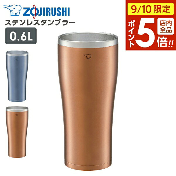 飲み物の温度を長時間キープ！高い保冷＆保温力を誇るステンレス真空2重まほうびん構造のタンブラー。500mlの缶ビールや、ハイボールなどにぴったりな600mlサイズ。抜群の保温力真空2重のまほうびん構造で保冷・保温力が高いから、飲み物の温度を...