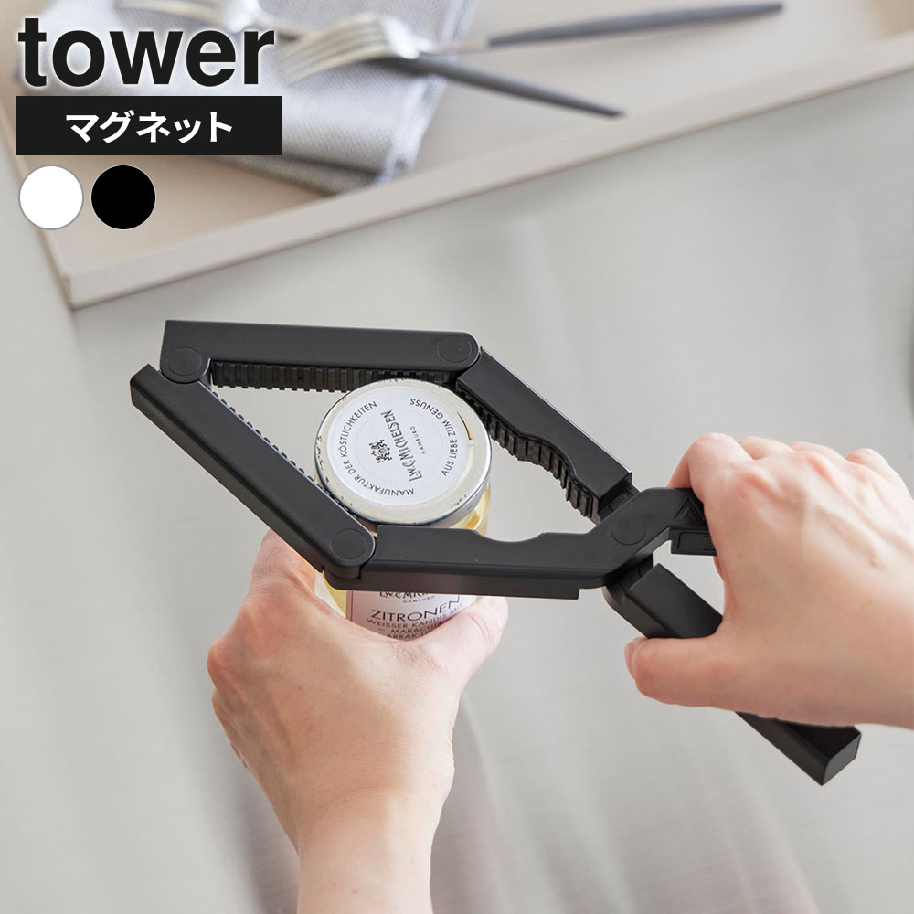 開けにくいキャップやフタが開けやすくさまざまなサイズの蓋に対応し、軽い力で簡単に開けられるキャップオープナー。滑り止めがビンやペットボトルの蓋をしっかりホールドし、力の弱い方やネイルをしている方にも安心してお使いいただけます。さまざまなフタ...