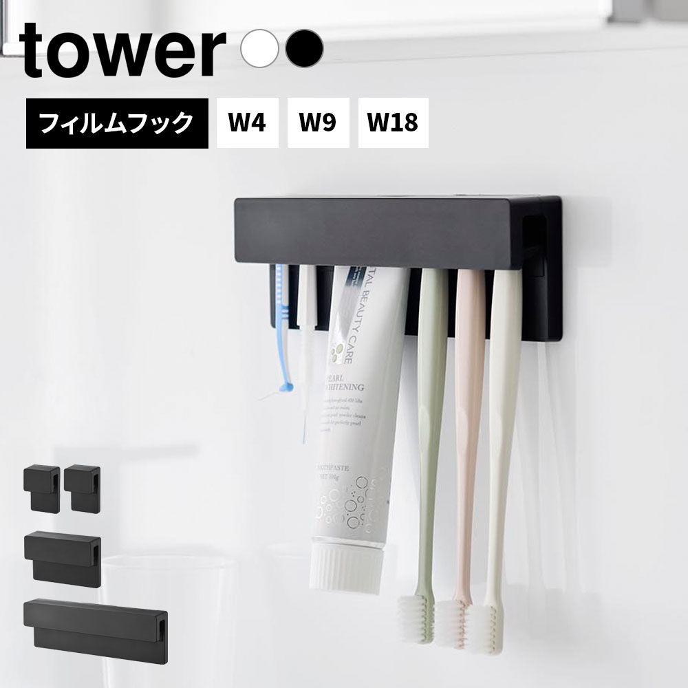 洗面小物を浮かせて収納！歯ブラシや歯磨き粉、洗顔フォームなどの小物を浮かせて収納できるホルダー。選べる3サイズ・セット販売W4（2個組）、W9、W18の3サイズからお選びいただけます。同カラー・同サイズの2個セットもご用意しています。※W4...