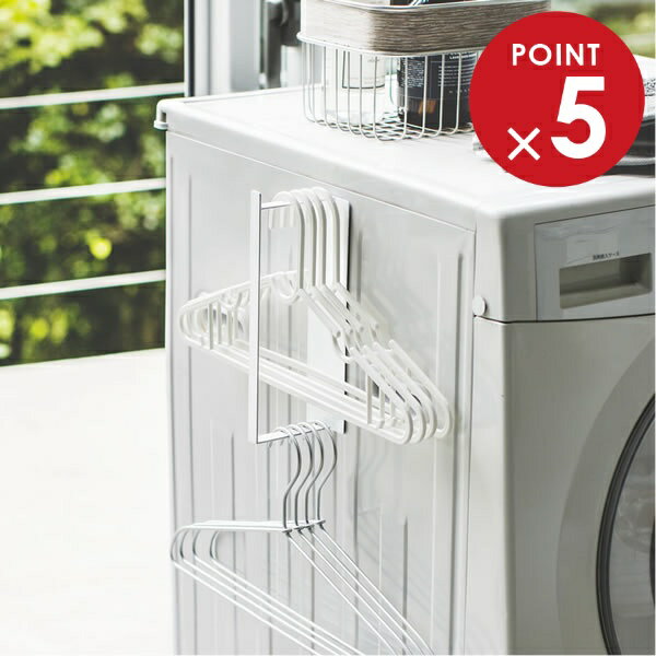 洗濯ハンガーをスリムに一括収納 ！強力磁石で洗濯機横に簡単取付！Sサイズ。かさばる洗濯ハンガーを洗濯機横のすきまにスッキリ一括収納！取り出しやすく、使った後はスリムに収納。洗濯物をその場でハンガーに掛けられるから動作がスムーズ！ハンガーを2...