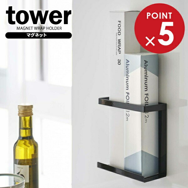 マグネットで簡単取り付けマグネットがつく壁面に取り付けられるマグネットキッチンシリーズのラップホルダー。磁石がつくキッチンパネルや冷蔵庫に簡単に取り付けできます。壁を傷つけずに設置することができるので、賃貸物件でも安心。ラップやアルミホイル...