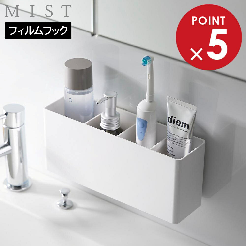 商品サイズ約W24.5×D7.7×H10.5cm(フィルムフック含まず)フック取り付け時：約H13cmフィルムフック接着面：約W6×H6cm(1つあたり)内寸サイズ約W24×D6.5×H10.2cm(仕切り板の溝含まず)重量約260g耐荷重...