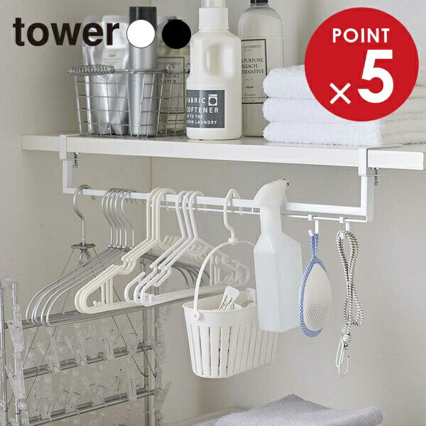 棚下スペース有効活用！洗濯機や脱衣場の棚下に取り付けて、スペースを有効活用できる伸縮ハンガー。ハンガーやスプレーボトル、ランドリーロープなど、洗濯用品をまとめて収納できます。設置個所に合わせた幅に伸縮幅が約46.5〜80cmの間で自由に決め...