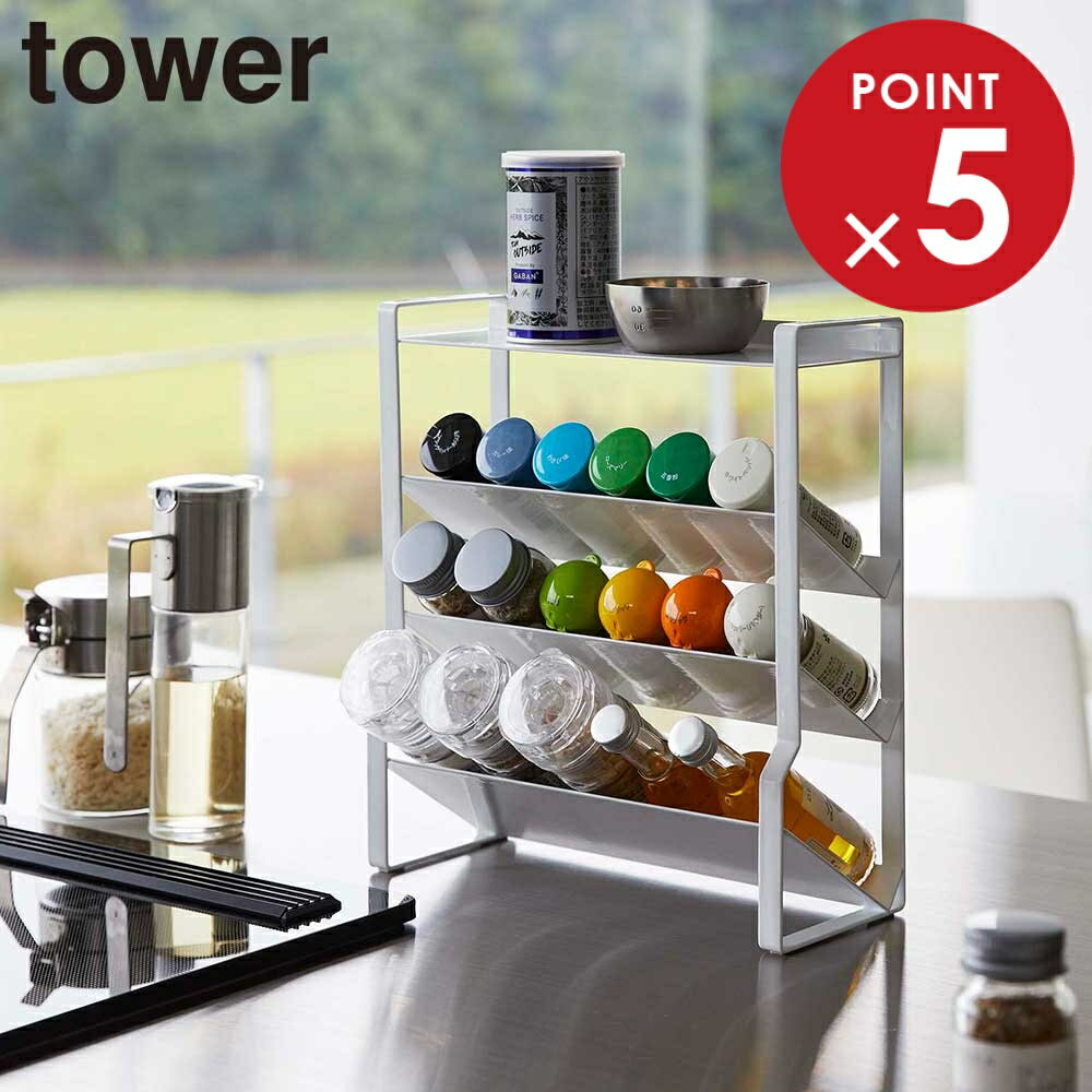 スリムスパイスラック タワー 4段キッチンをスッキリ綺麗に沢山増えたスパイスボトルもスリムに収納、スパイスラック気づくと増えているスパイス類をスッキリとまとめて、しかもスリムに収納できる4段のスパイスラック。奥行約9.5cmと、とてもスリム...