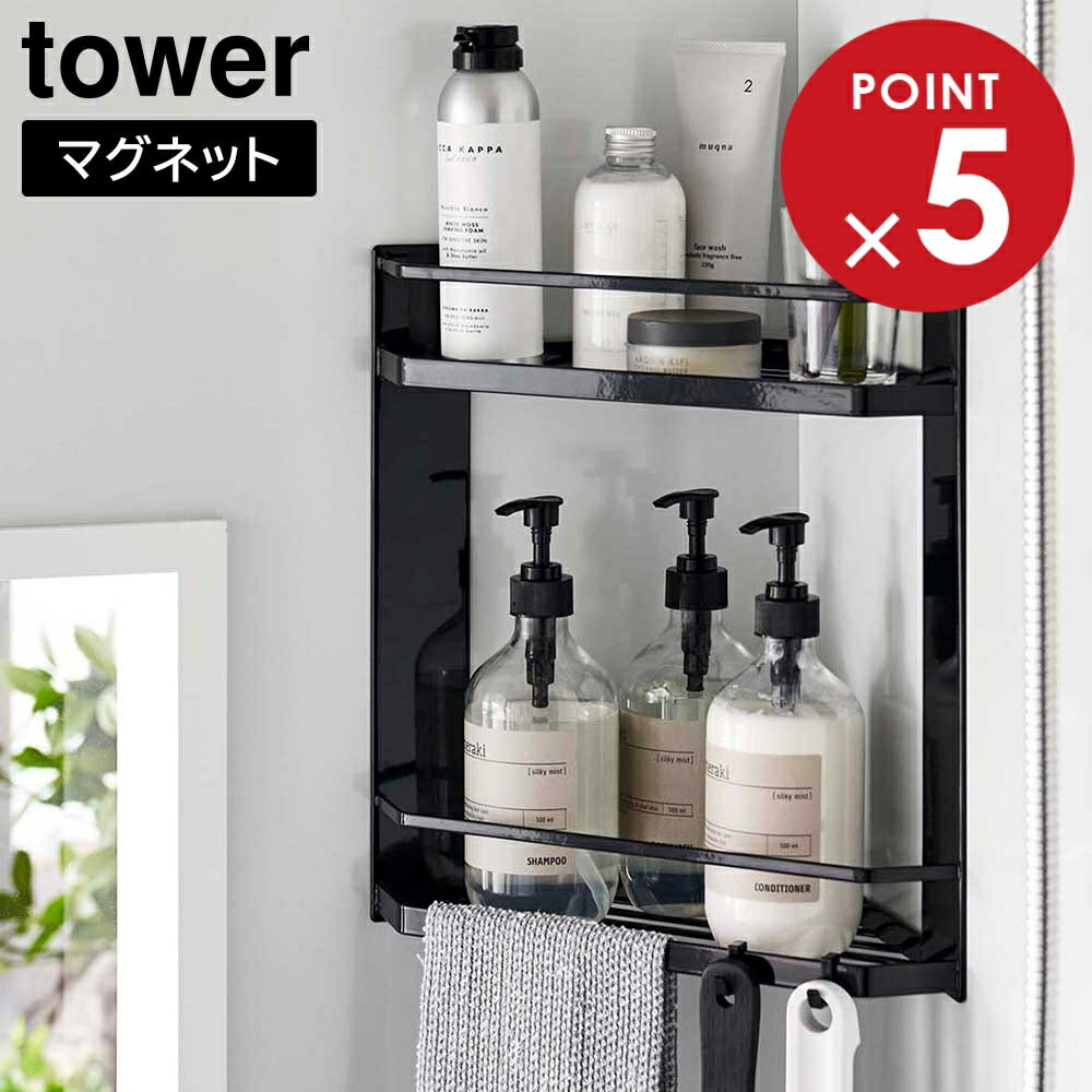 マグネットバスルームコーナーラック タワー 2段バスルームのコーナーにマグネットで浮かせて設置する2段式コーナーラックバスルームのデッドスペースを有効活用できる2段式のラックです。設置は壁面コーナーにマグネットで簡単に取り付けられます。ディ...