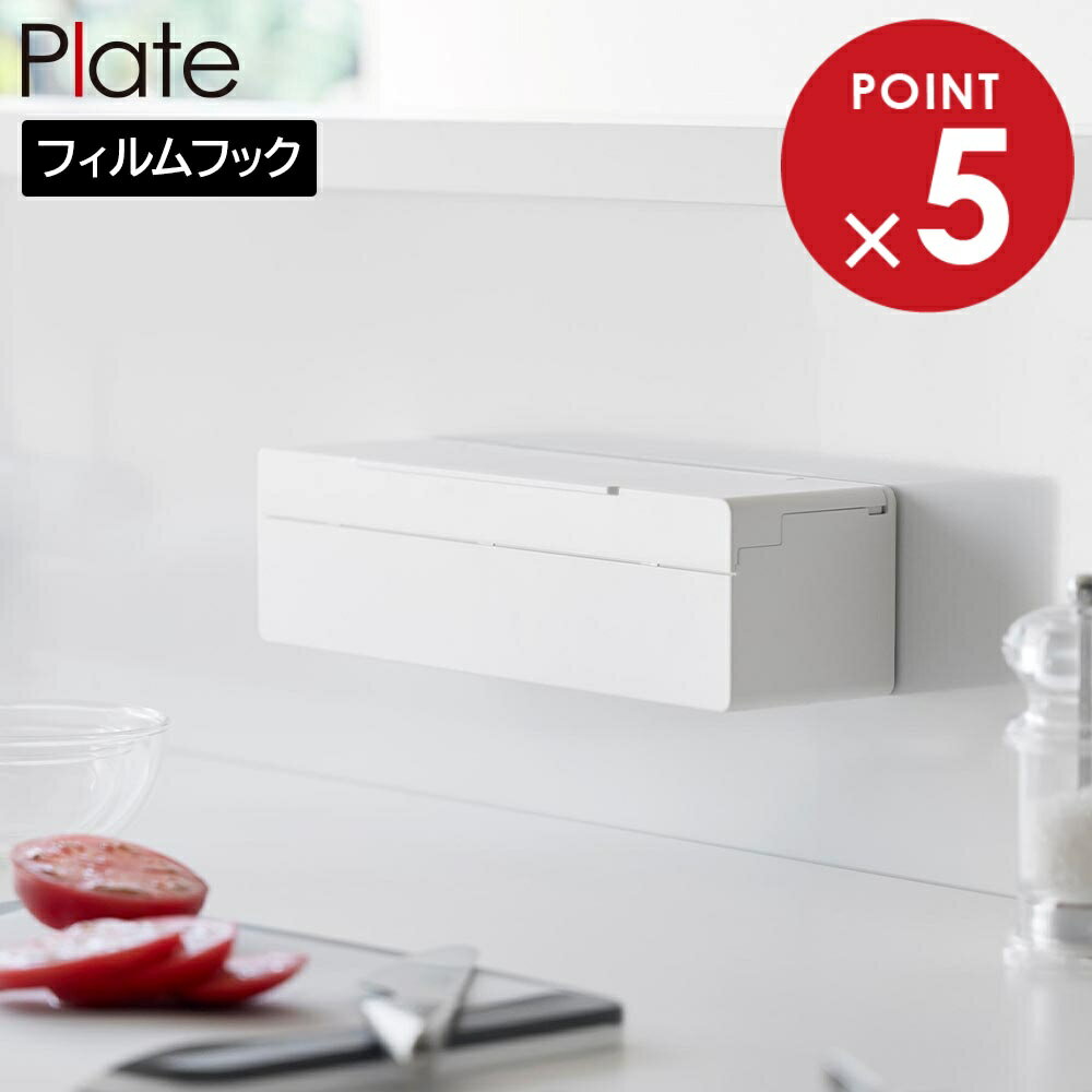 商品名称フィルムフックまな板シートケース プレート商品スペック商品サイズ本体：約W30×D8.8×H8cm蓋開口時：H15.5cmフィルムフック接着面：約W6×H6cm(1つあたり)内寸サイズ約W29×D6.7×H7cm対応サイズ約幅24c...