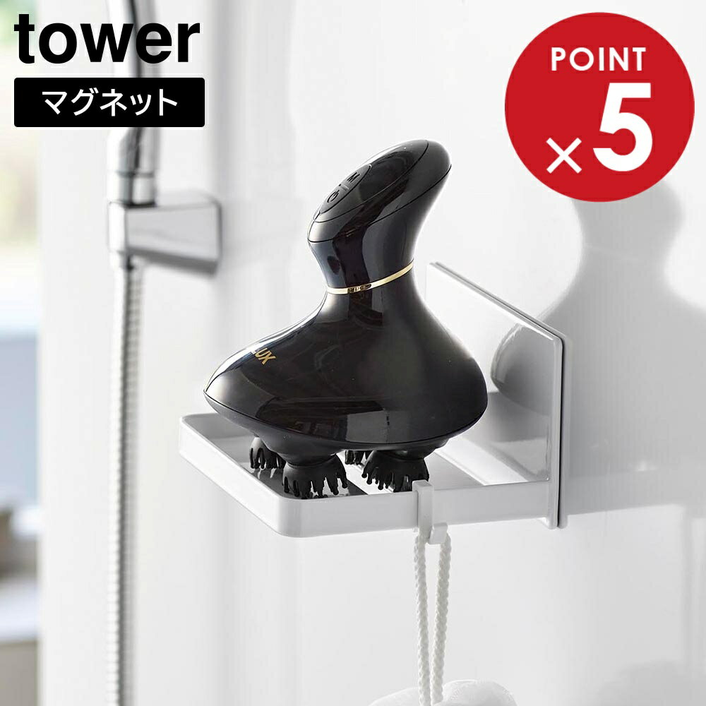 商品名称マグネットバスルームヘッドマッサージ器収納ラック タワー商品スペック商品サイズW14.5×D12×H8cm内寸サイズW13.5×D11.2cm重量350g耐荷重本体：500gフック1つあたり：250g品質表示本体：スチール(ユニクロ...