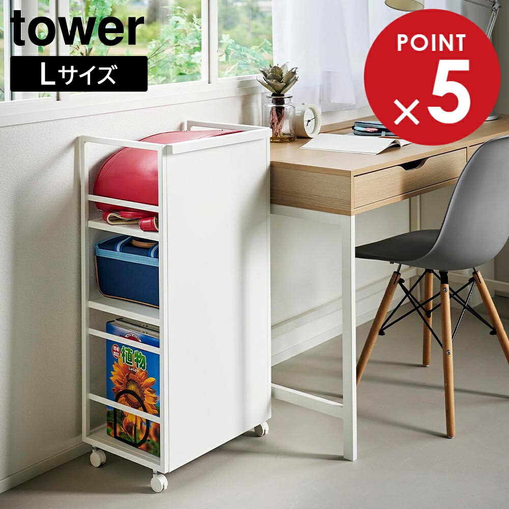 商品名称目隠しワゴン タワー L商品スペック商品サイズW42×D32.1×H84.5cm(キャスター含む)内寸サイズ下段：W39×D28×H26.5〜33.5cm中段：H19.5〜26.5〜33.5cm上段：H15.5〜22.5cm重量10...