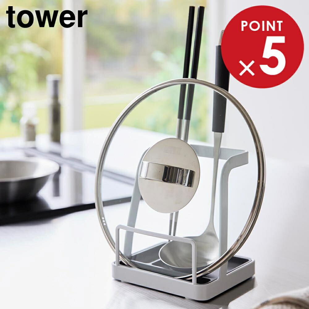 商品名称お玉&鍋ふたスタンド タワー L商品スペック商品サイズW14×D12.3×H15.2cm重量495g品質表示本体：スチール(ユニクロメッキ+粉体塗装)トレー：ポリプロピレンクッション：シリコーンゴム耐熱トレー：140℃耐冷トレー：−...