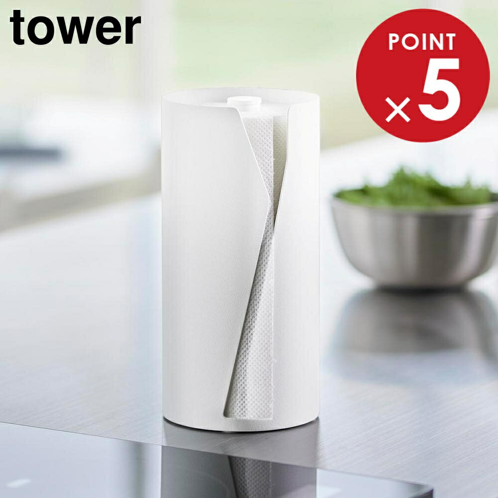 キッチンペーパーを隠して 生活感をオフ！ 片手でカットできるホルダースタイリッシュなデザインでキッチンペーパーを隠して収納。キッチンまわりの生活感をスッキリとオフできるキッチンペーパーホルダーです。直径11×幅23cm以内の、国内で販売され...