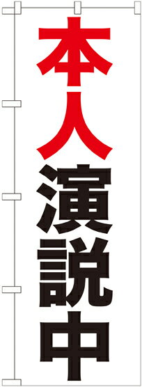 ☆受注生産品です。製作に約3日間程度かかります。 大きさ:60×180cm 素材:テトロンポンジ ☆モニター及び写真等の色により現物と若干の色の差がでます。☆受注生産品です。製作に約3日間程度かかります。