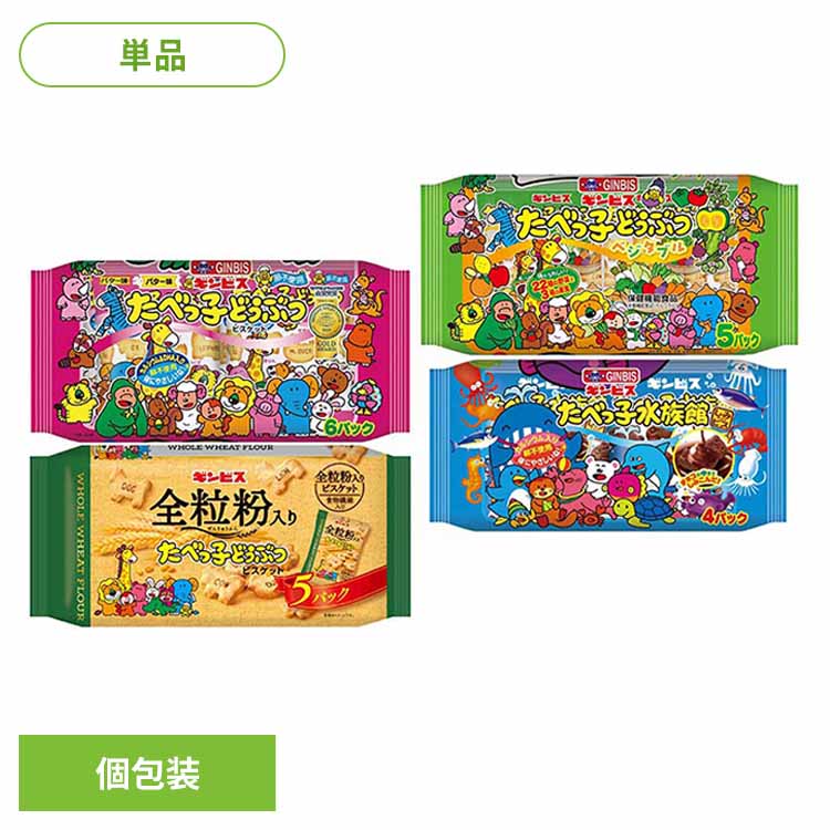 【バター】 食べきりサイズのたべっ子どうぶつをみんなで分けられる、6袋入りファミリーパック。おなかにスッキリやさしい食物繊維を加えました。楽しみながら英語が覚えられます。 【全粒粉】 たべっ子どうぶつのビスケットに、食物繊維入りの全粒粉を配...