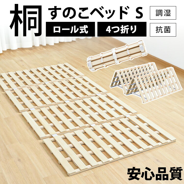 ※2026/8/5 4つ折りタイプが追加されました！ ※配送先住所・カラー・数量など誤入力が増えております。ご注文確定前に必ずご確認ください。お使いのお布団の下に1枚敷くだけ！爽やか新鮮な風を通し、お布団をカビやダニから守り清潔に保ちます。...