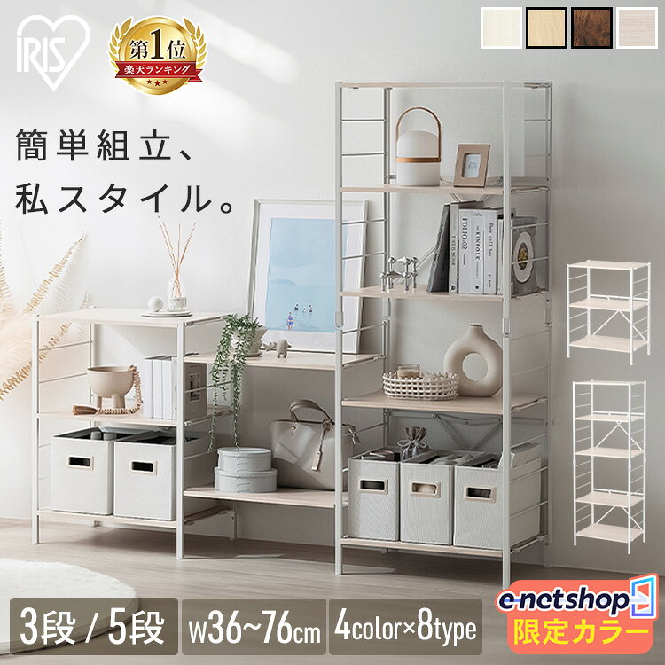 2026年6月1日リニューアルしました。 幅60cmが追加になりました。 ◆工具不要で組立簡単 家具の組立が苦手な方でも嬉しい簡単組立。 フレームを広げて棚板を置くだけだから届いてすぐに使える。 1.フレームを開く 2.棚板を置く 完成！ ...