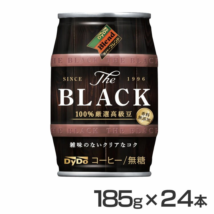 上質でクリアなコク、ダイドーブレンドの王道ブラック ●内容量 185g×24本 ●原材料 コーヒー ●成分 栄養成分表示（100g当たり）エネルギー0kcal/たんぱく質0g/脂質0g/炭水化物0〜1g/糖類0g/食塩相当量0.05g ●ア...