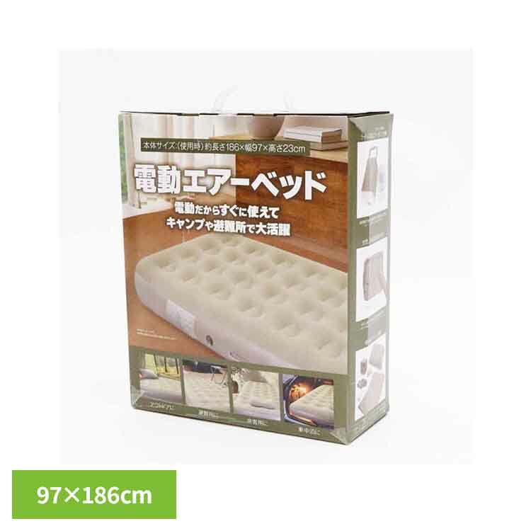 充電式！エアーベッドが約60秒で膨らむ●商品サイズ（cm）幅約97×奥行約186×高さ約23●商品重量約2.96kg●規格表面：レーヨン（ベロア調仕上げ）本体：PVC（合成樹脂）定格入力：5V＝1A定格電力：40W定格容量：7.4V　130...