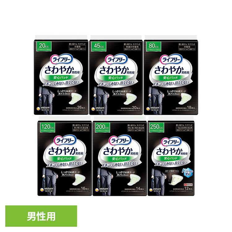 男性専用の「ズボンにしみない、目立たない」尿もれケアパッド。※リニューアルに伴い、パッケージ・内容等予告なく変更する場合がございます。予めご了承ください。●内容量80cc：18枚45cc：20枚250cc：12枚20cc：26枚200cc：...