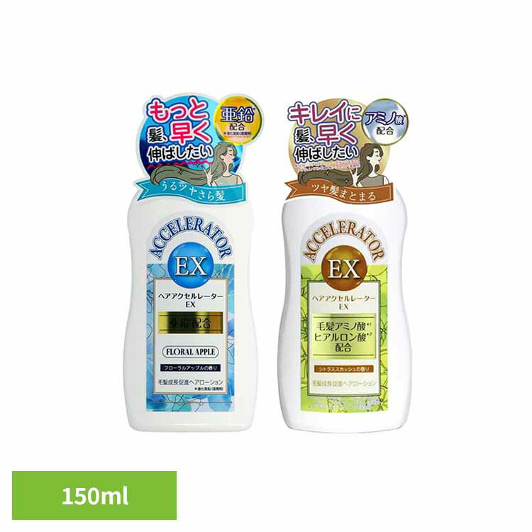●人気商品であるヘアアクセルレーターに亜鉛（塩化亜鉛：湿潤剤）を配合し有効成分数も6種類から8種類に増加しました。●毛髪成長促進成分が頭皮、毛根の働きを高めて髪の成長を促進します。●フケ、かゆみを防ぎ地肌を清潔に保ちます。●ツヤとうるおいの...