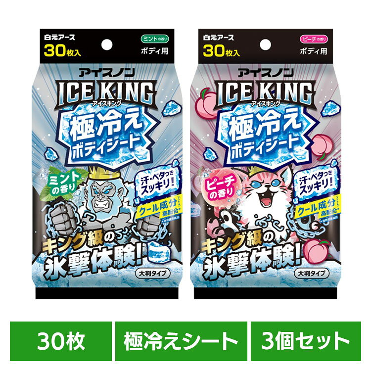 ◇極冷えシートが汗・べたつき・ニオイの元をすっきりふき取ります。◇メントール高配合**当社従来品比◇ふいている時にシートが丸まりにくい厚手の大判シート（25×20cm）◇ミントの香り/ピーチの香り◇内容量：30枚入※リニューアルに伴い、パッ...