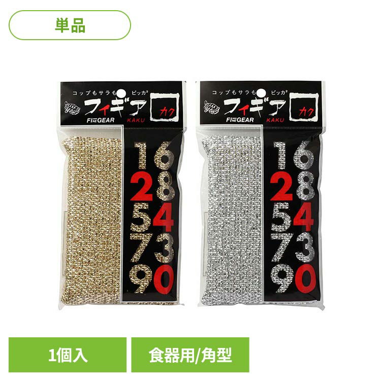 ポリエステルフィルムに高純度アルミ微粒子を真空蒸着した食器用スポンジ。傷がつきにくく、コーティング加工・プラスチック・琺瑯・せともの・ガラスなど幅広くお使いいただけます。アルミ微粒子が汚れをすばやく落とすので少量の洗剤でもご利用いただけます...