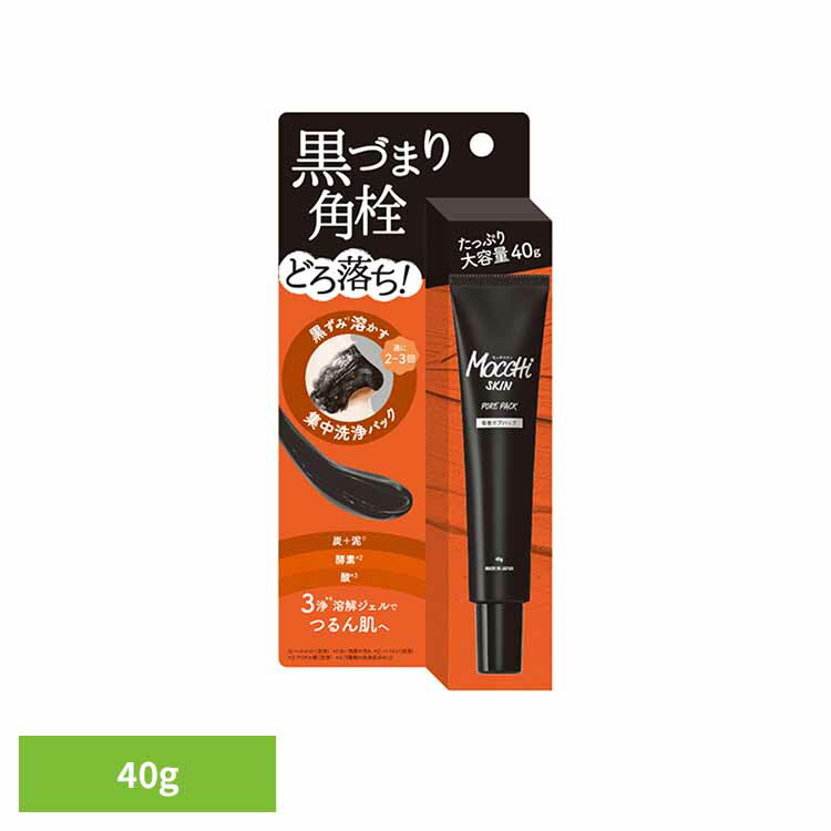 ガンコな黒づまり角栓どろ落ち。 3層溶解ジェルで黒ずみを溶かす集中洗浄パックで 諦めていたポツポツ毛穴もつるんつるんに。 【3層溶解ジェル】 1層目：3つの酸で溶かす…サリチル酸・乳酸・AHA(フルーツ)酸 2層目：酵素で分解…パパイン(パ...