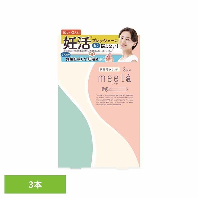 お家で簡単に妊活ができるシリンジ法のキットです。新しい妊活の選択肢をご提案いたします。◆meeta（ミータ）5つの特徴1．シリンジ法を試したいご夫婦向けのキットさまざまな事情で性交のタイミングが取りにくい場合など、ご自身のペースでシリンジ法...