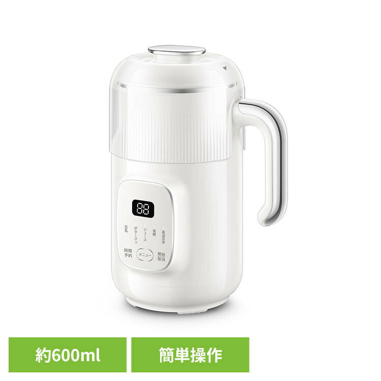 ・毎日使える調理ポット。・いろいろ作れるこれ1台。豆乳だけではなく、アーモンドミルク、ポタージュ、スムージー、ヨーグルトや甘酒なども作れる。・きめ細かく、滑らかでまろやかな味わいに。・高温洗浄でお手入れ簡単。・簡易レシピ10品掲載。・1台が...