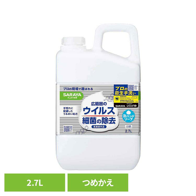 衛生管理を意識した設計をご家庭でも。手指を清潔に保つためのアルコール配合処方。手肌への使用を考えたうるおい成分（アミノ酸系成分）を配合しています。すっきりさわやかなピュアアクアの香り。※リニューアルに伴い、パッケージ・内容等予告なく変更する...