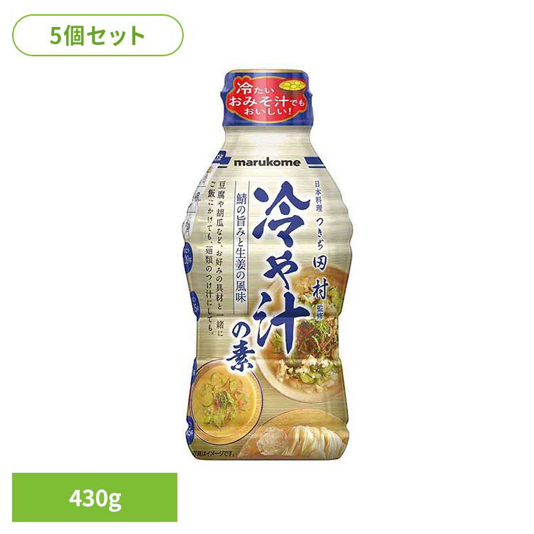 東京築地にある日本料理の名店、「つきぢ田村」が監修した冷や汁の素。伸長が続く液みそシリーズに春夏限定で再発売。信州米みそと鯖の旨みを合わせて、金胡麻のコクと生姜の風味をきかせました。冷や汁はもちろん、麺つゆやメニューに応じたアレンジレシピに...