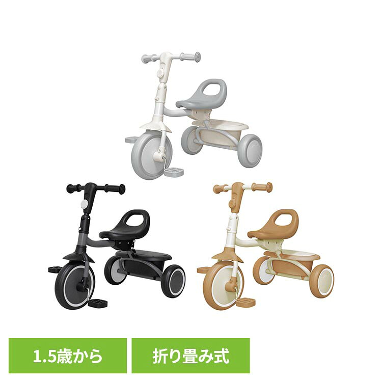 折りたたみができるコンパクト三輪車。●商品サイズ（cm）幅約42×奥行約63×高さ約53●商品重量約3.7kg●材質ポリプロピレン、ポリエチレン、スチール（検索用：おでかけ三輪車 折りたたみ三輪車 乗り物 コンパクト 三輪車 おでかけ 45...