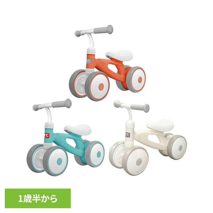 丸みをおびた1歳半から乗れるバランスバイク。●商品サイズ（cm）幅約33×奥行約57×高さ約41.5●商品重量約2.1kg●材質ポリエチレン、スチール（検索用：バランスキッズバイク 3輪車 三輪車 キックバイク バランスバイク 乗り物 45...