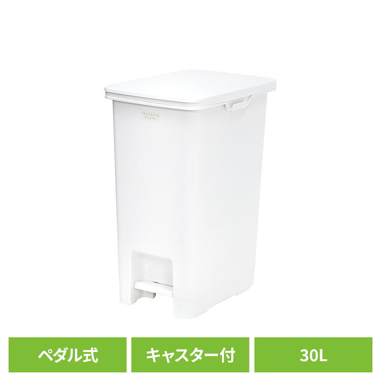 e-LABOペールが部屋に馴染みやすいホワイトカラーにリニューアル！足で踏むだけでフタを簡単に開閉できるペダルペール。袋止めホルダー付きなので、ゴミ袋をしっかり固定することができます。両サイドには持ち手付きの袋が掛けられるフック付き。ちょっ...