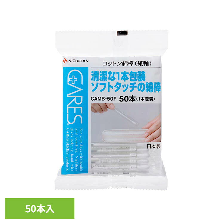 適度な柔軟性がある紙軸を採用した、コットン100％綿球の綿棒です。耳のお手入れやお化粧、手当てなどにお使いいただけます。1本ずつ包装されているので衛生的で、携帯にも便利です。※リニューアルに伴い、パッケージ・内容等予告なく変更する場合がござ...