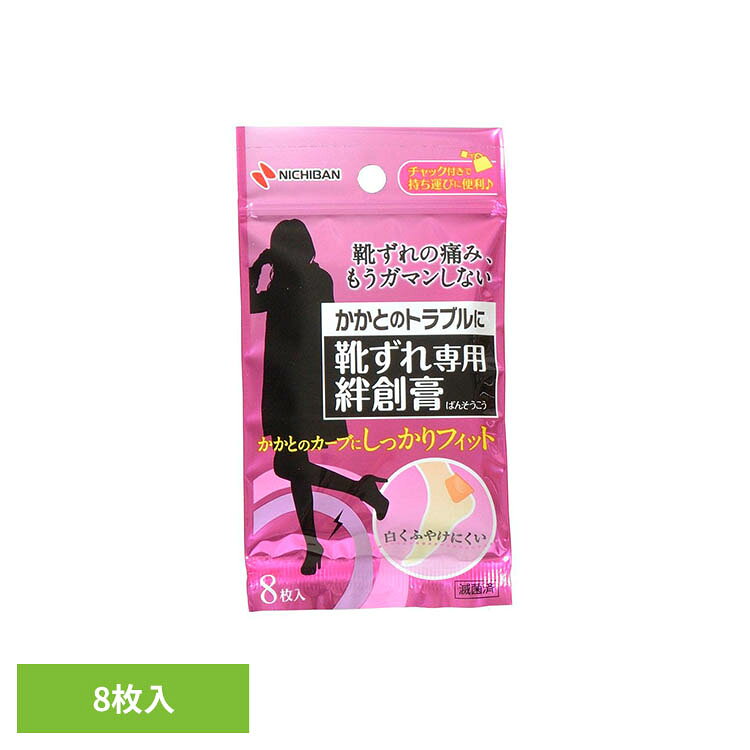 かかとや指、甲の靴ずれに便利な専用絆創膏です。かかとにピッタリフィットする形状です。持ち運びに便利なチャック付きのパッケージに入っています。※リニューアルに伴い、パッケージ・内容等予告なく変更する場合がございます。予めご了承ください。●サイ...