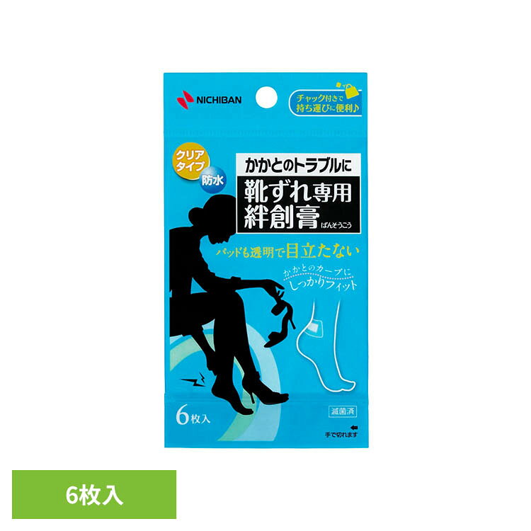 かかとや指、甲の靴ずれに便利な専用絆創膏の防水クリアタイプです。パッドもテープも透明で目立ちにくく、水を通しません。クッション性のあるハイドロコロイド素材のパッドが、靴ずれをやさしく保護します。持ち運びや常備に便利なチャック付きです。※リニ...