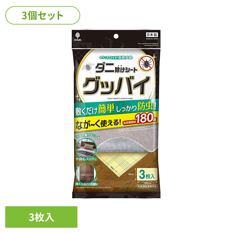 防除用医薬部外品ピレスロイド系防虫剤※リニューアルに伴い、パッケージ・内容等予告なく変更する場合がございます。予めご了承ください。●内容量3枚入り×3●商品区分医薬部外品●原材料フェノトリン(ピレスロイド系)405mg／枚○広告文責：e-n...