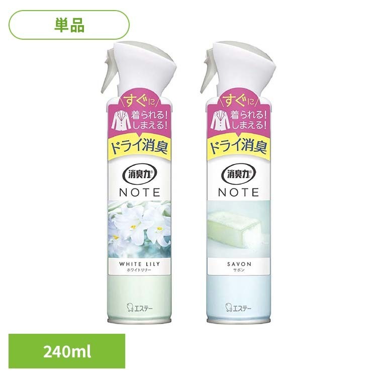 ・気になる衣類のニオイを瞬時に消臭します・上質で清潔感のある香りがふわっとやさしく香ります・使用後もすぐに着られる・すぐにしまえるドライタイプです※リニューアルに伴い、パッケージ・内容等予告なく変更する場合がございます。予めご了承ください。...