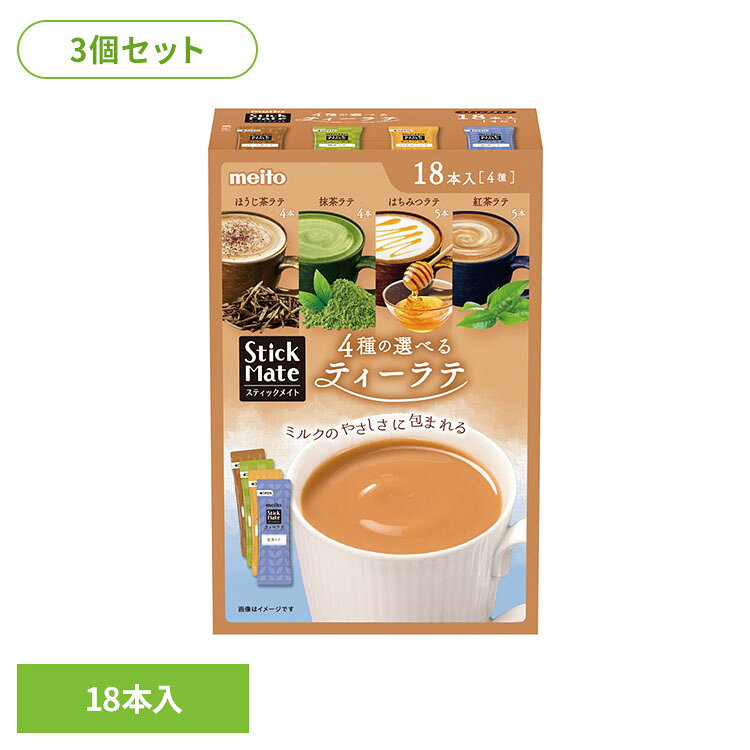 バラエティー豊かな4種類のティーラテ詰め合わせ。※リニューアルに伴い、パッケージ・内容等予告なく変更する場合がございます。予めご了承ください。●内容量99g（18本）×3個セット●商品サイズ（cm）幅約10.5×奥行約6.5×高さ約15.5...