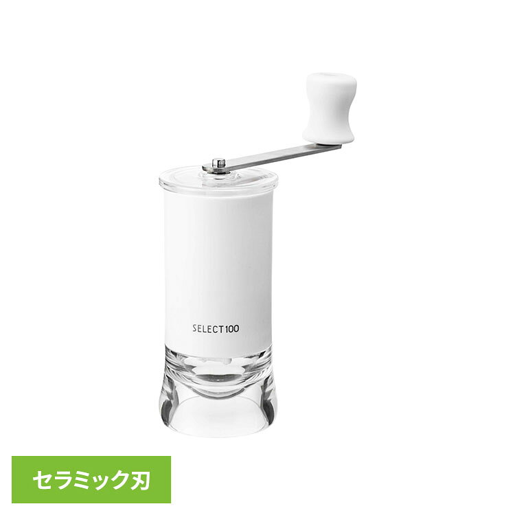食茶や粉末茶を楽しむことができる商品です。お茶の美味しさをより深く味わっていただくために、雑味の元となる微粉を減らし、均一な粗さで茶葉を挽くことができる「フィックスグラインド機構」を採用。粉末にした茶葉の活用法に合わせて、粒度を粗目と細目に...
